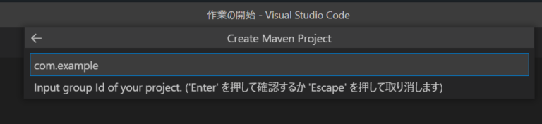 VSCodeでmavenプロジェクトの作成 | Java Snippets